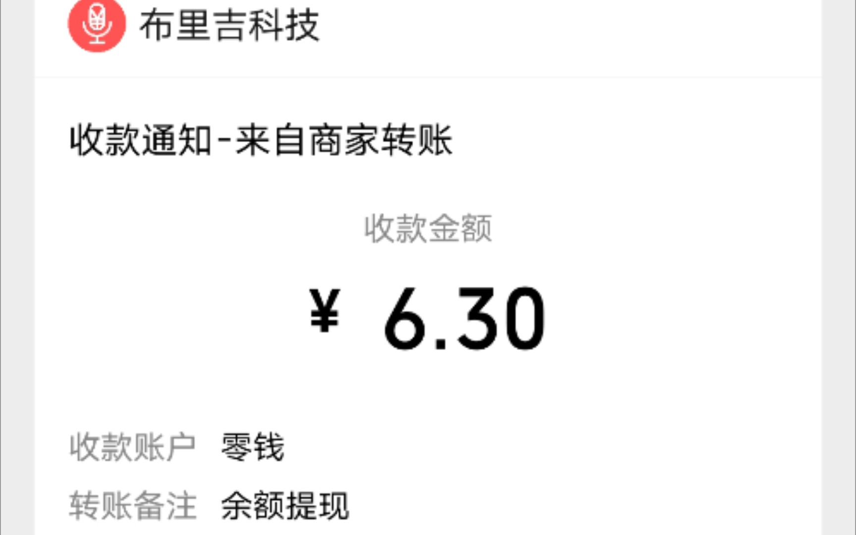 五月薅羊毛 白嫖五块微信立减金