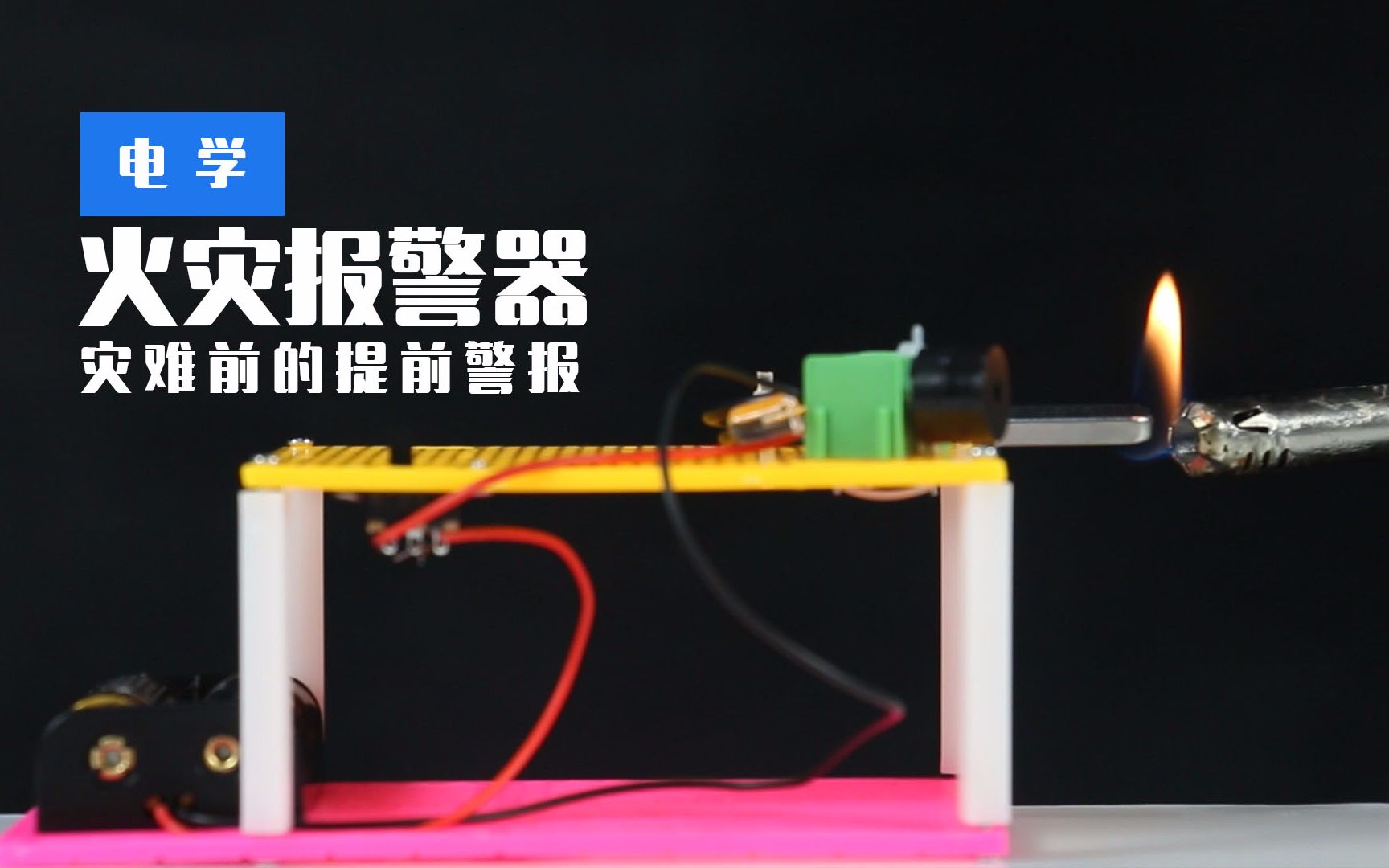 美国96%的家庭至少拥有一个火灾报警器,中国呢?【爆炸实验室】