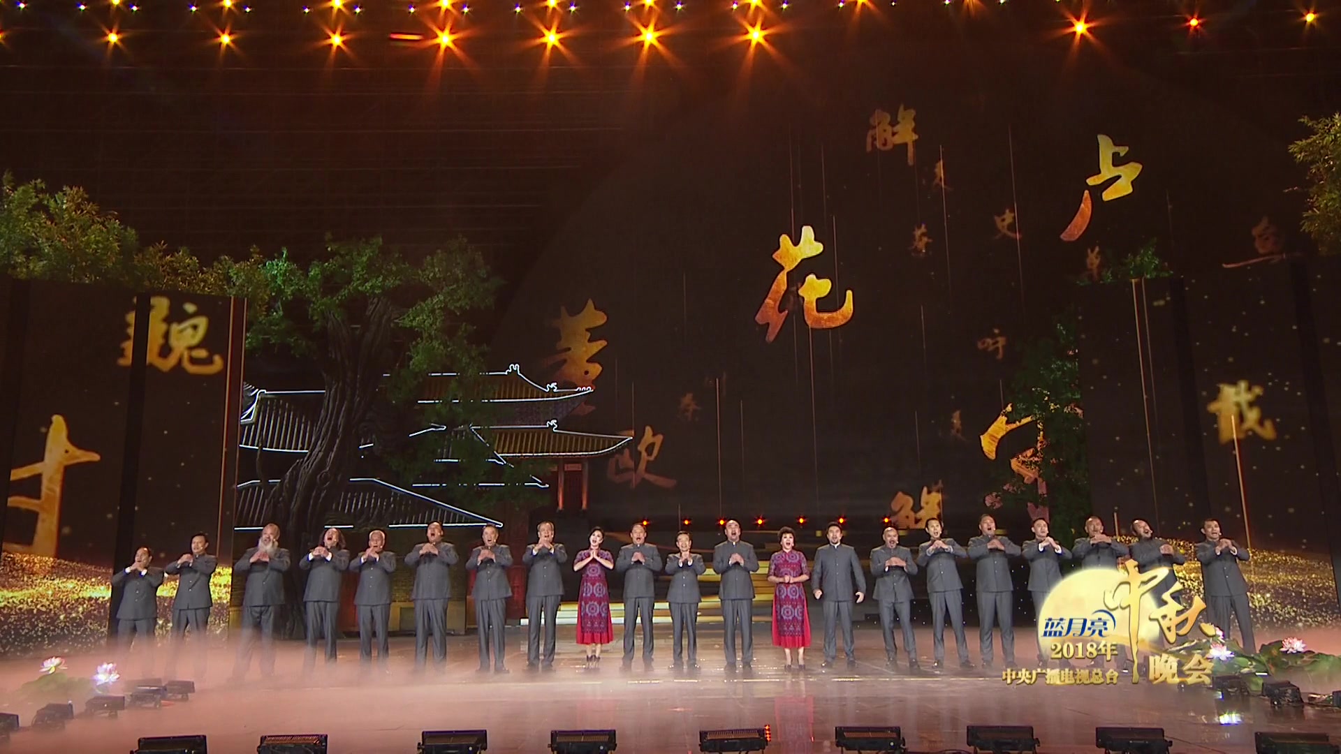 〖1080p〗央视水浒传演员重聚合唱好汉歌(无水印高清)