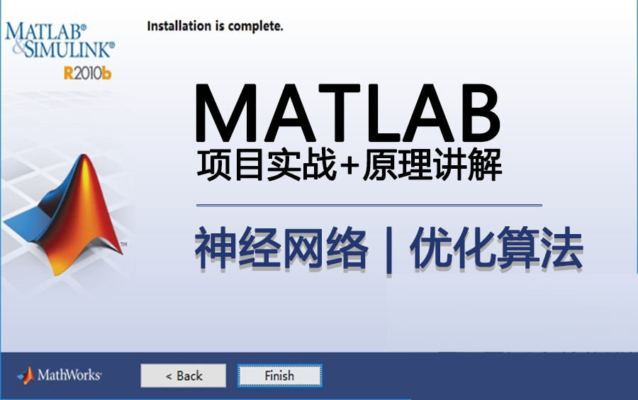【这是真的想教会你】最完整最系统的MATLAB教程,从入门到精通,...
