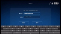 电信电视操作指南
