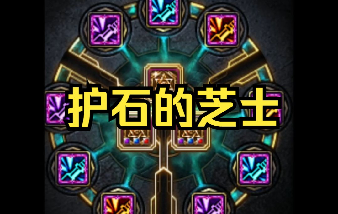 DNF110级护石的毕业芝士,还在发愁搜不到护石名字吗?