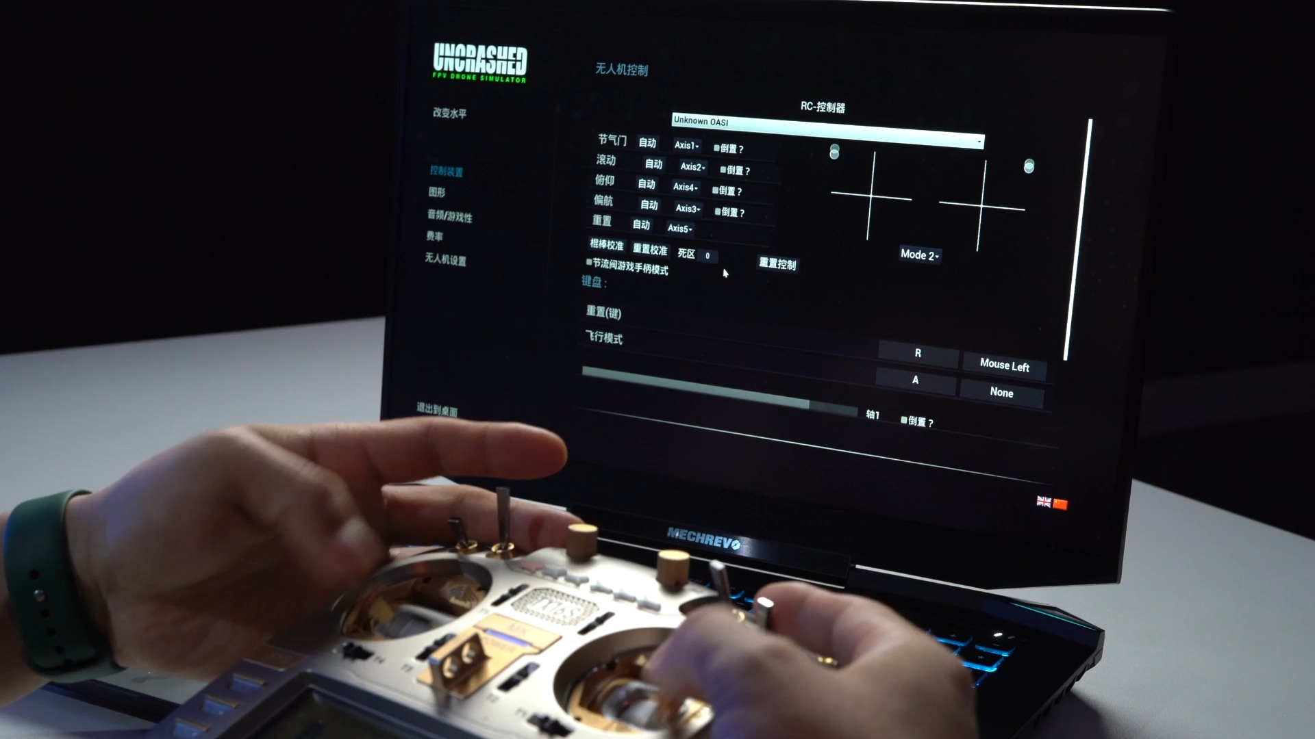 第055集 Uncrashed模拟器