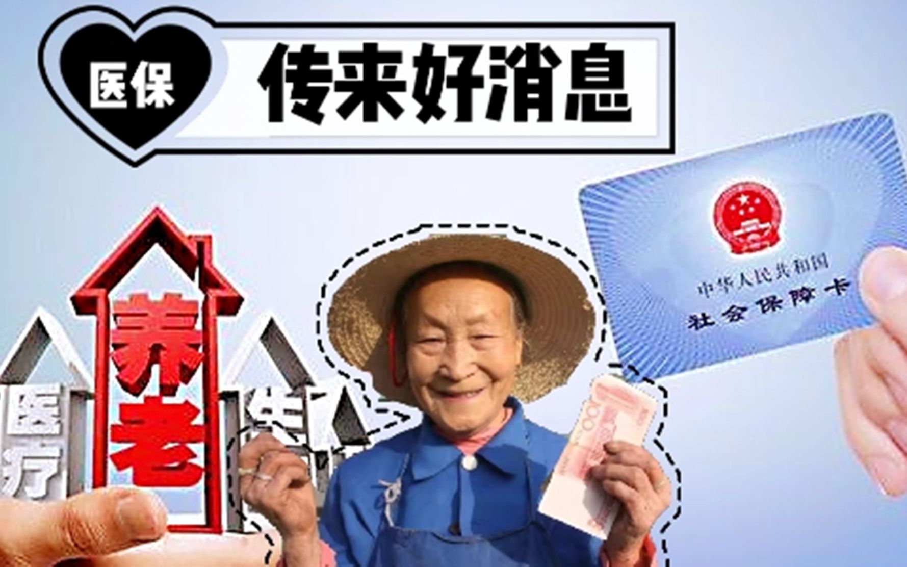好消息,2021医保新变化,看病报销家人也可用