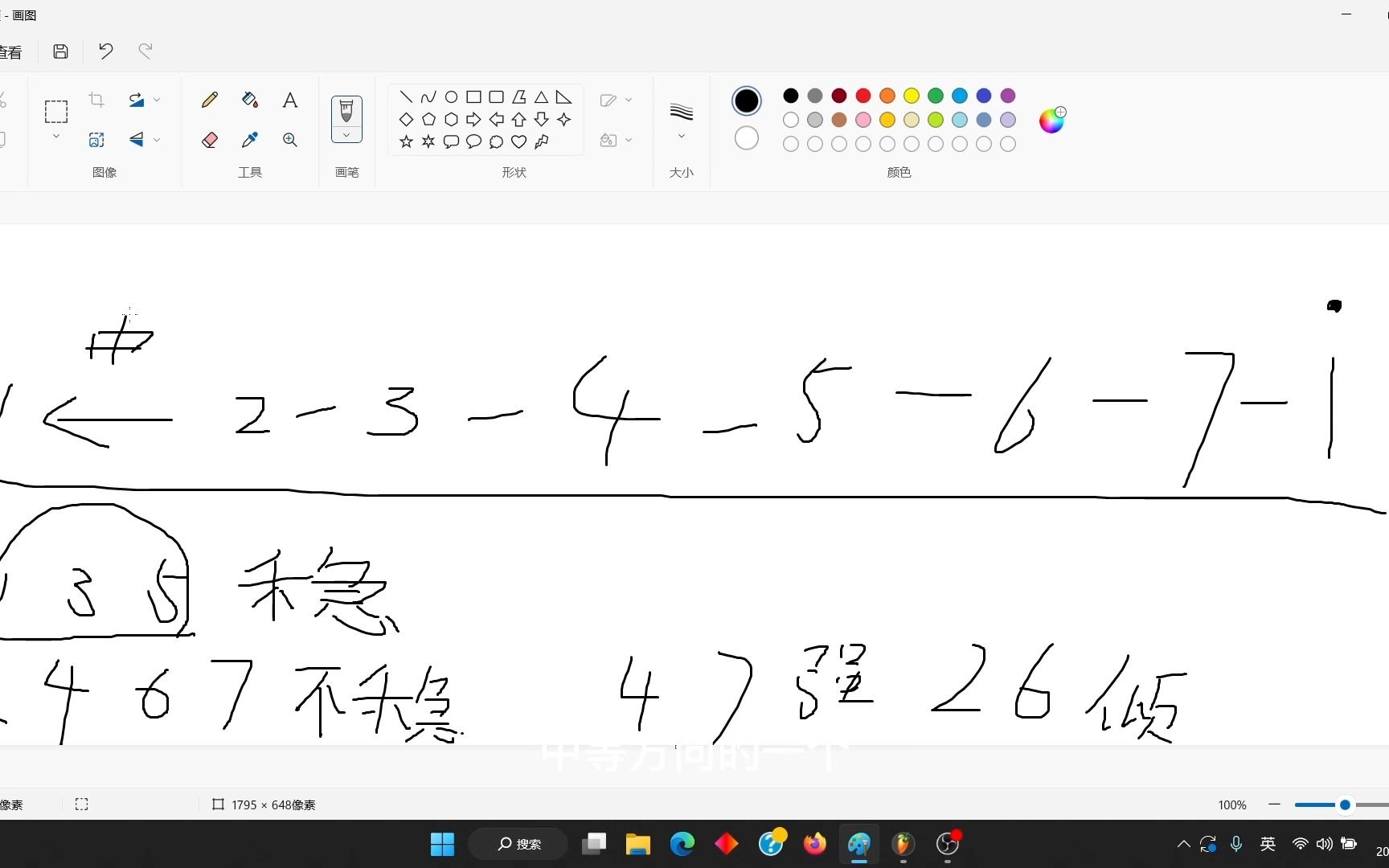 【H.G.乐理 第5期】 调性内音的倾向性和音的稳定性(简单旋律的补档,...
