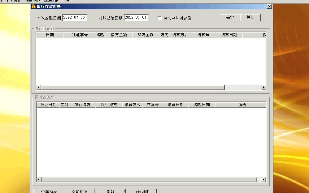 PB出纳管理系统/财务/银行对账/日记账系统-976-源码+说明资料