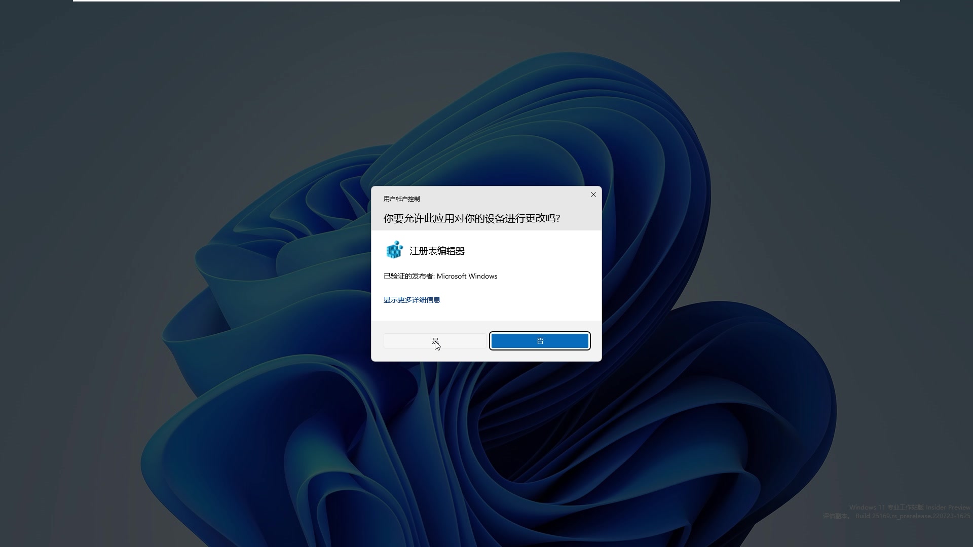 Win11添加语言包失败错误代码0x800F0950
