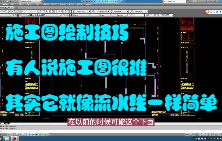 29.施工图绘制技巧丨地面铺装图门槛石绘制(已编辑)