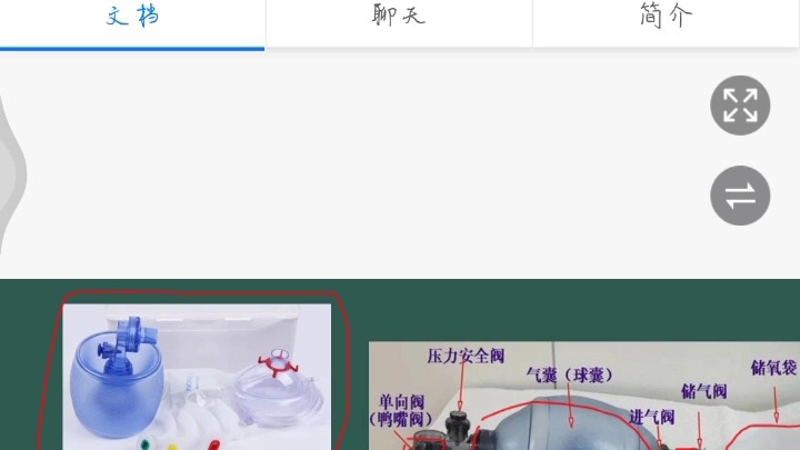 人工呼吸器