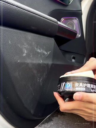 真皮座椅保养膏#s