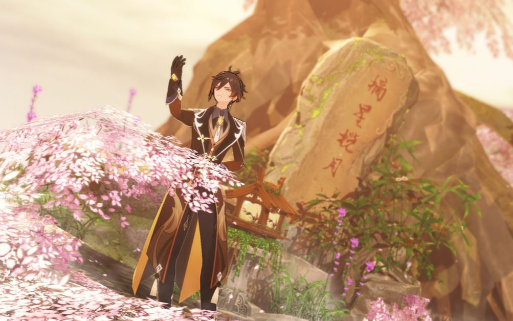 【原神MMD】 欲买桂花同载酒.只可惜故人,何日再见呢? 初见 钟离生贺