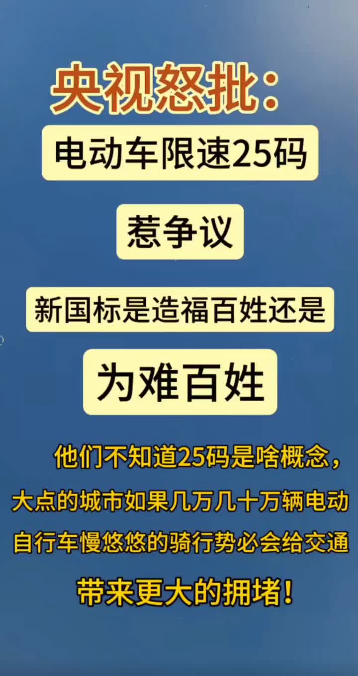 #上热门 #新国标电动车