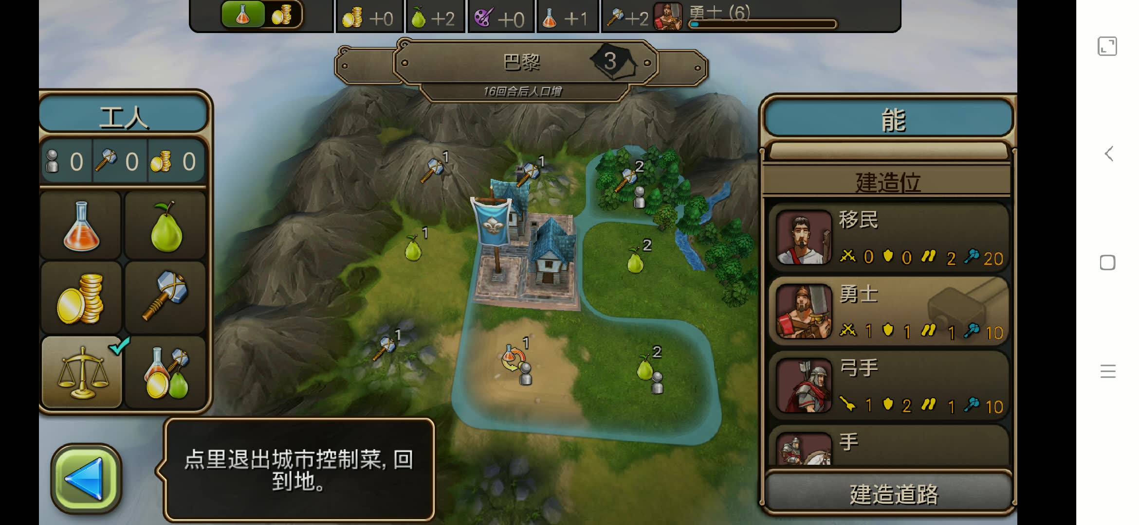 手机游戏推荐第74期(文明变革2)