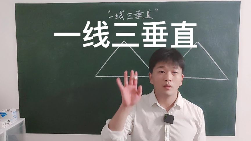 一线三垂直#三垂直模型#八上数学#记得点赞关注我哦