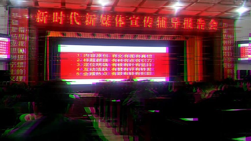 记者节的特殊“美食”——民勤县举办新时代新媒体宣传辅导报告会