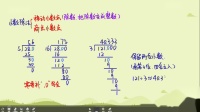 第5讲 小数乘除法——复习