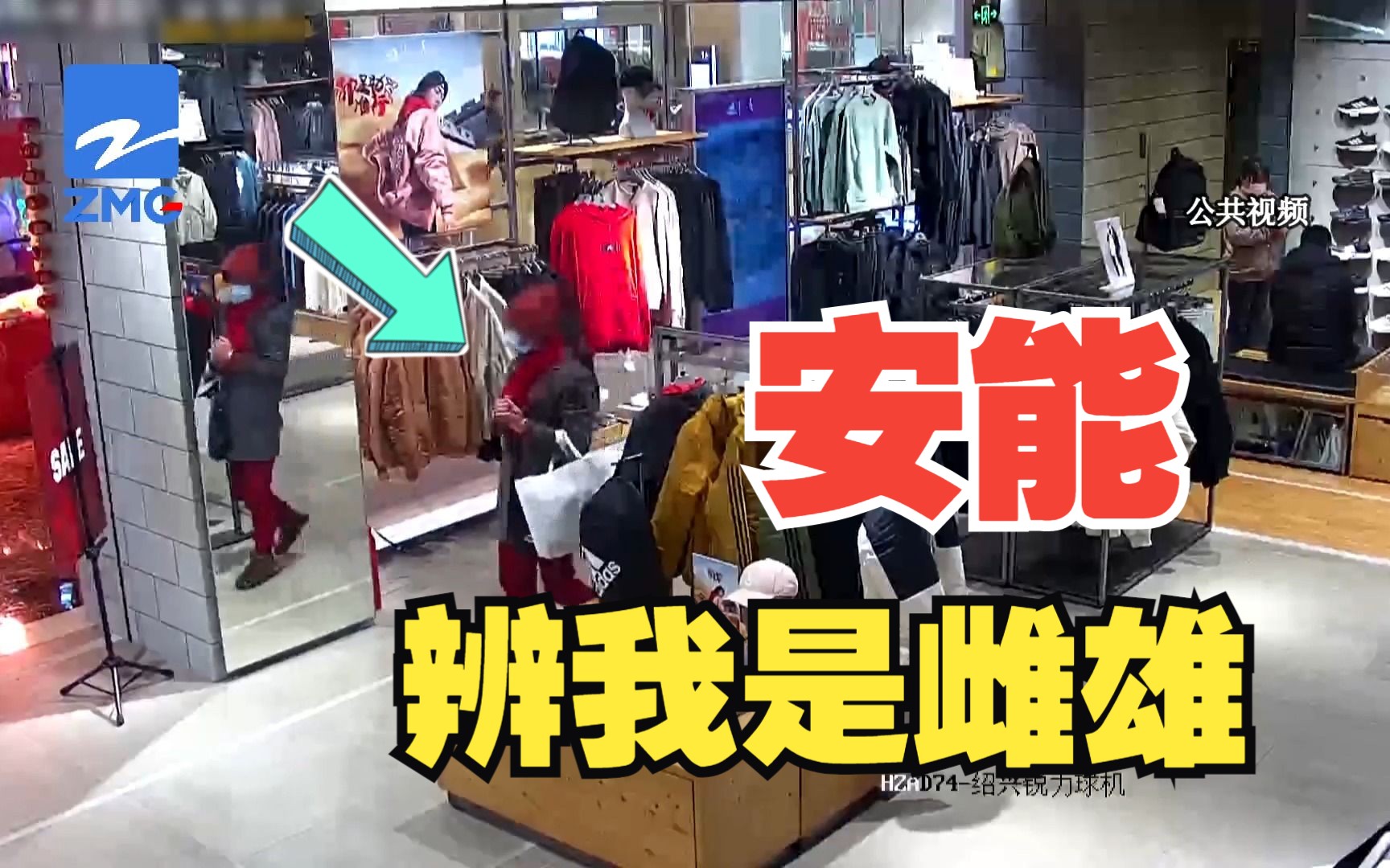 【1818黄金眼】“阿迪达斯”裤子被偷了 “男扮女装”怎么露的馅?