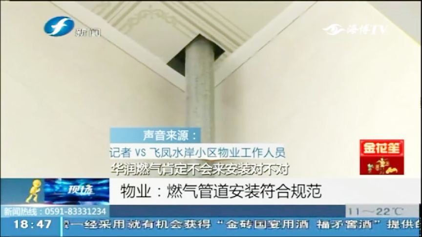 煤气主管道安装在室内,离灶台只有50公分,业主:没有任何保障!
