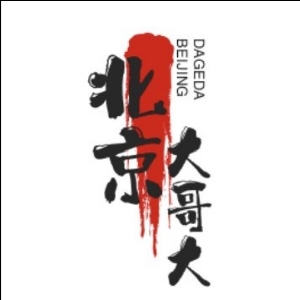 北京大哥大音乐 