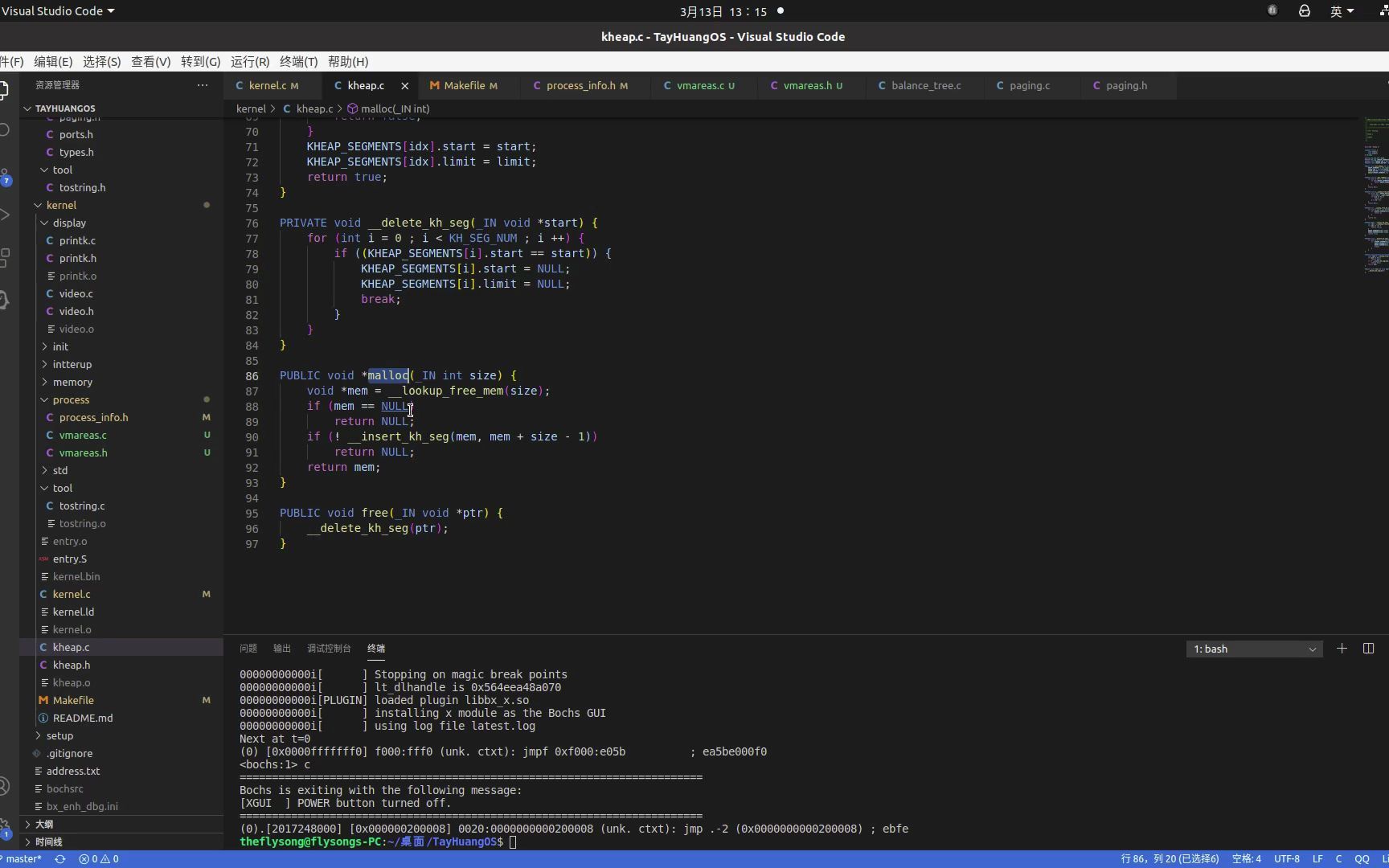 初三学生自制操作系统记录——内核堆