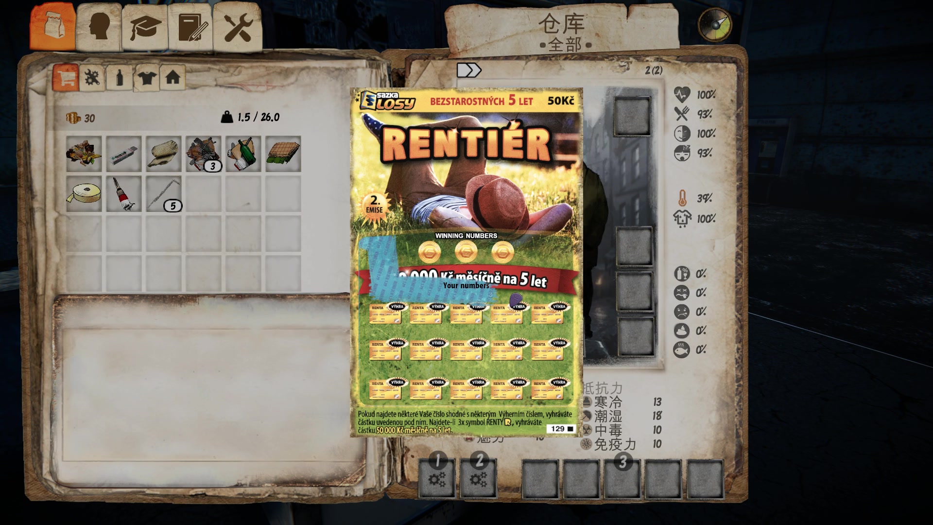 重生之我是乞丐?《乞丐模拟器》试玩 第一期