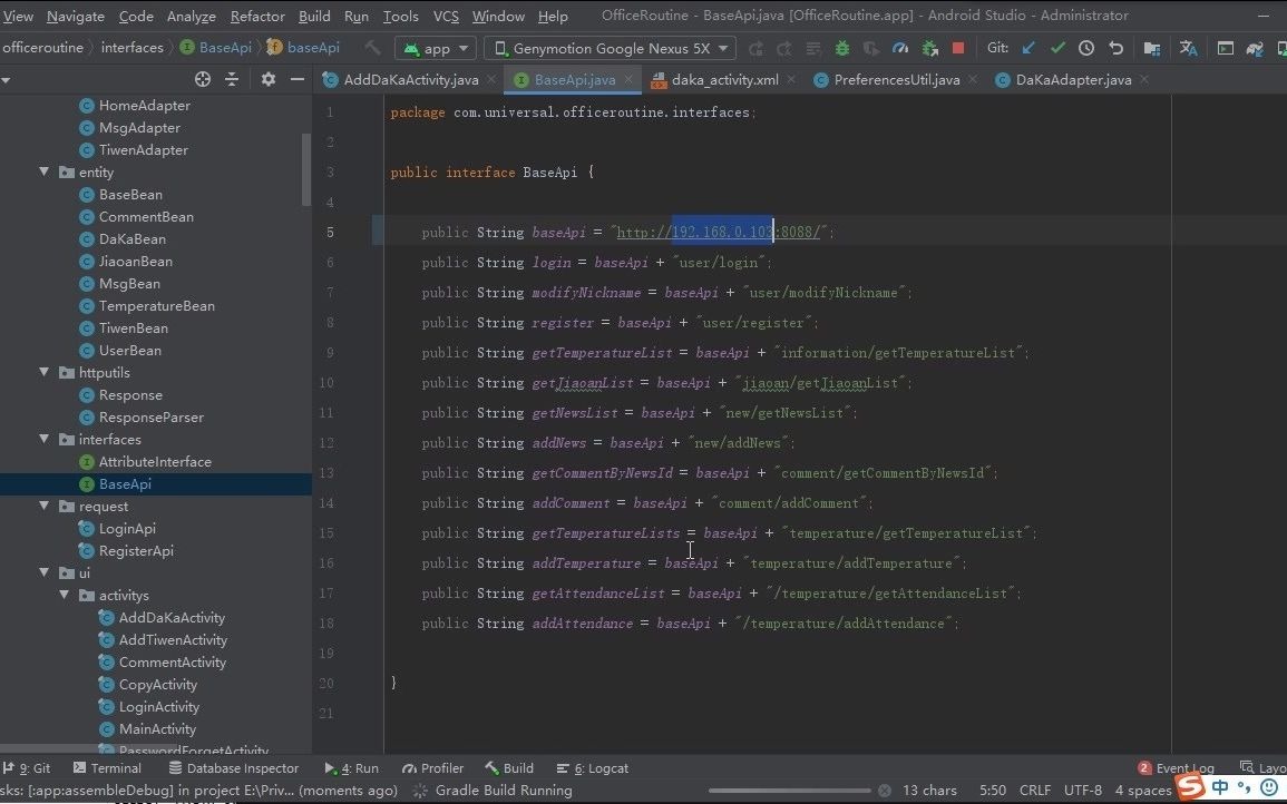 安卓 高校教师教案日常办公考勤APP_Android studio计算机毕业设计java