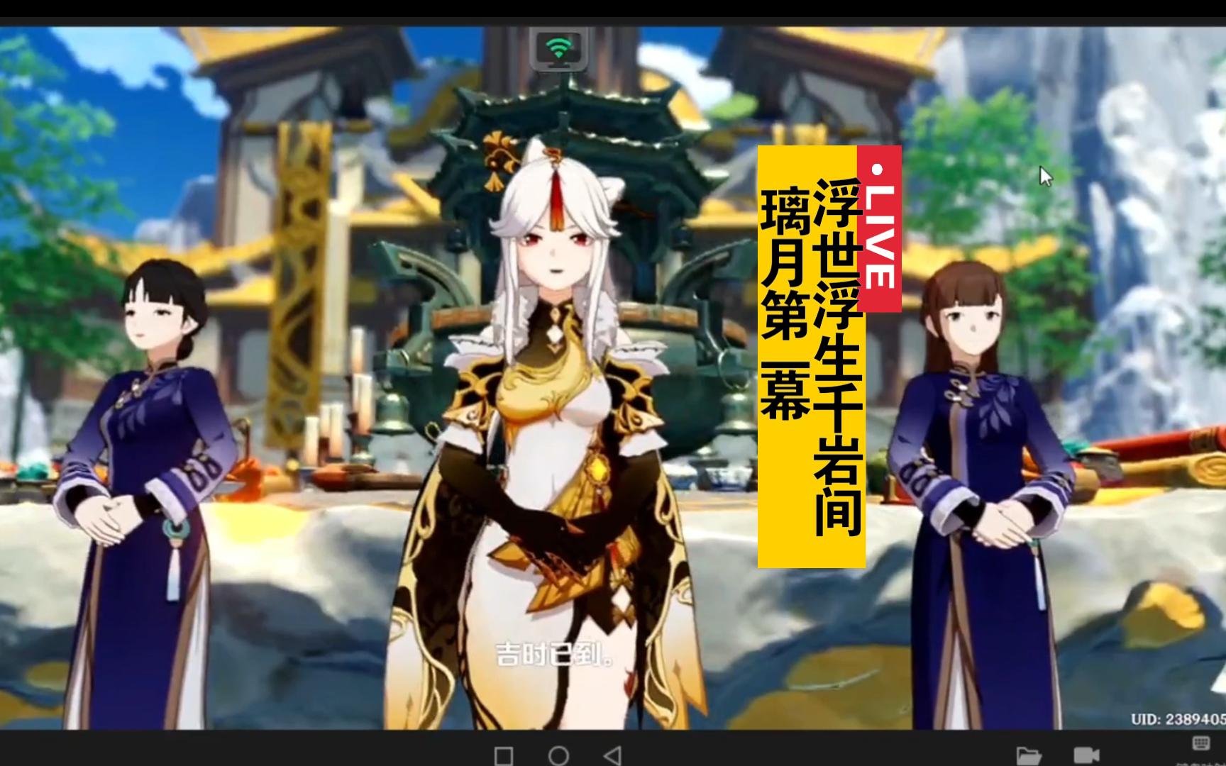 原神剧情神魔任务璃月:第一章第一幕浮世浮生千岩间