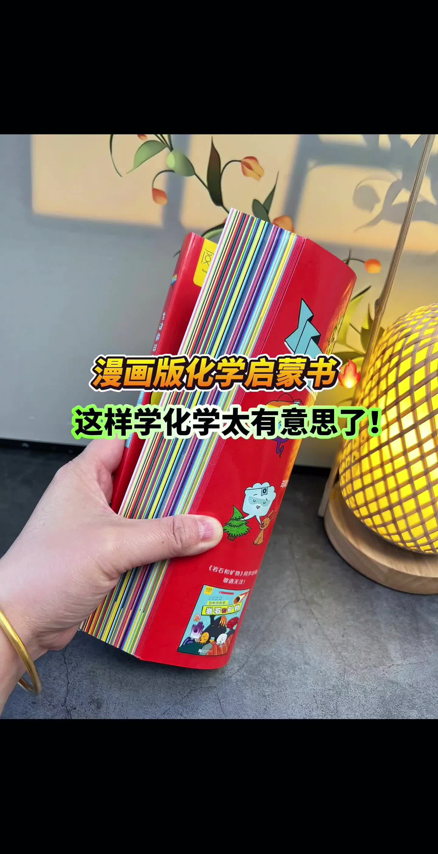 ...快给你家孩子准备一套吧!#童书推荐 #儿童读物 #课外阅读 #绘本推荐