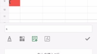 小表格如何删除1行/列