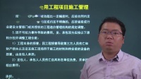 鑫鸿博学二建市政工程管理与实务第二章2.市政公用工程造价管理(四)