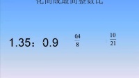 比的化简多种方法