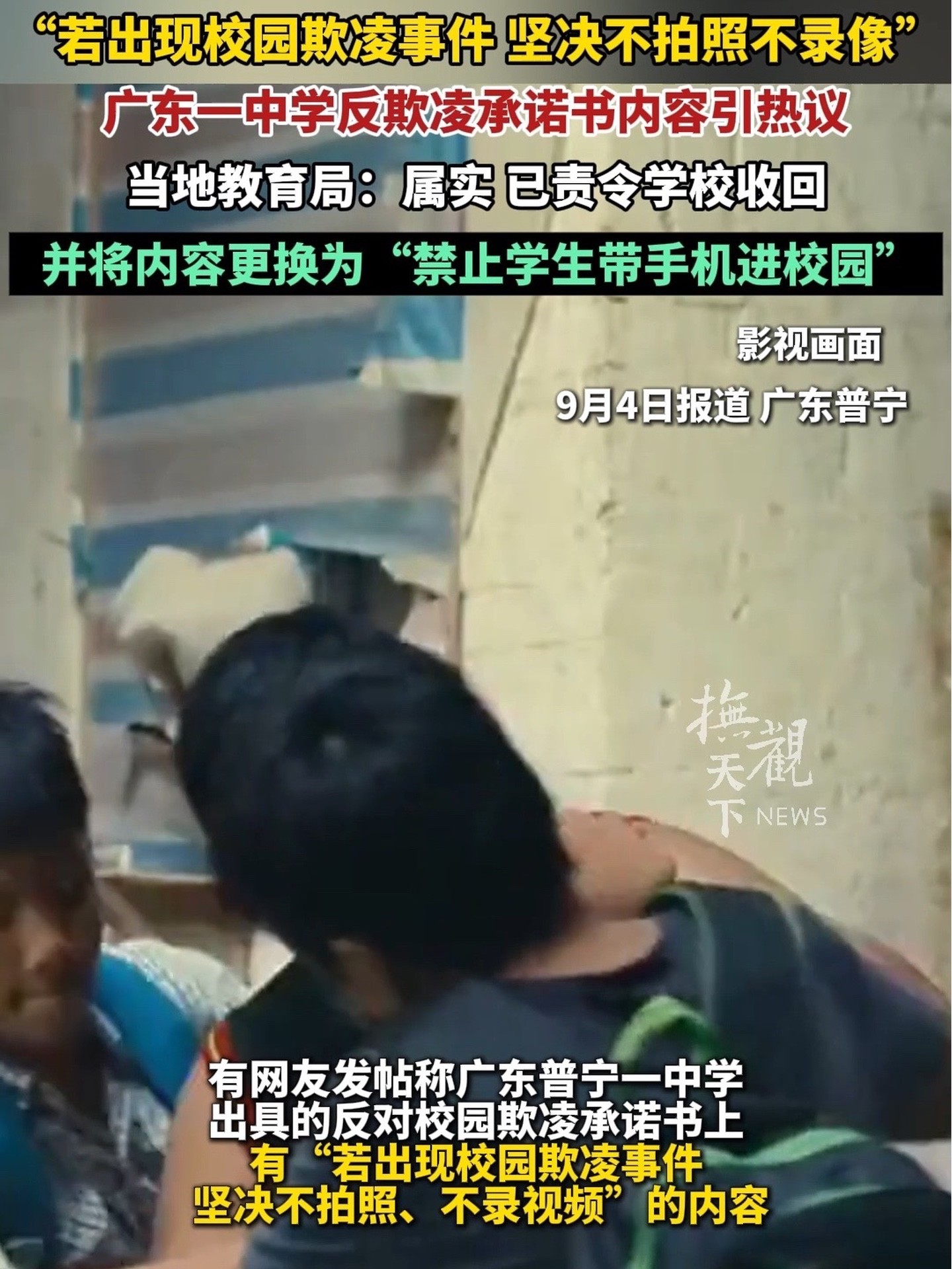 若出现校园欺凌事件,坚决不拍照不录像。