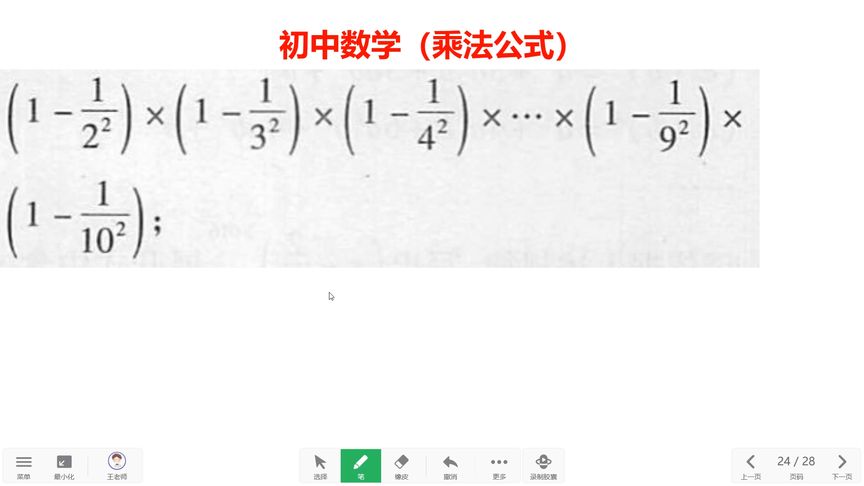 初中数学整式乘法考试常见数字计算题,经典例题易错题压轴题讲解