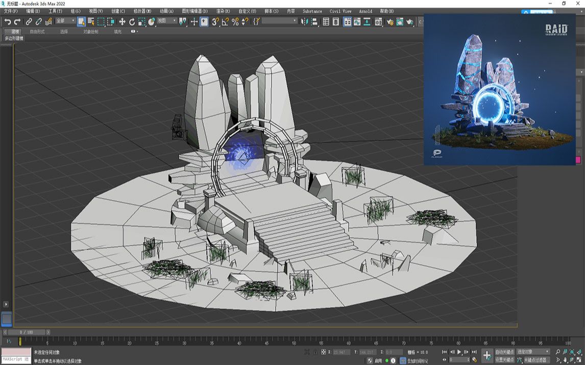 【3Dmax教程】游戏场景项目-岩石传送门场景制作流程,正确学习石头...