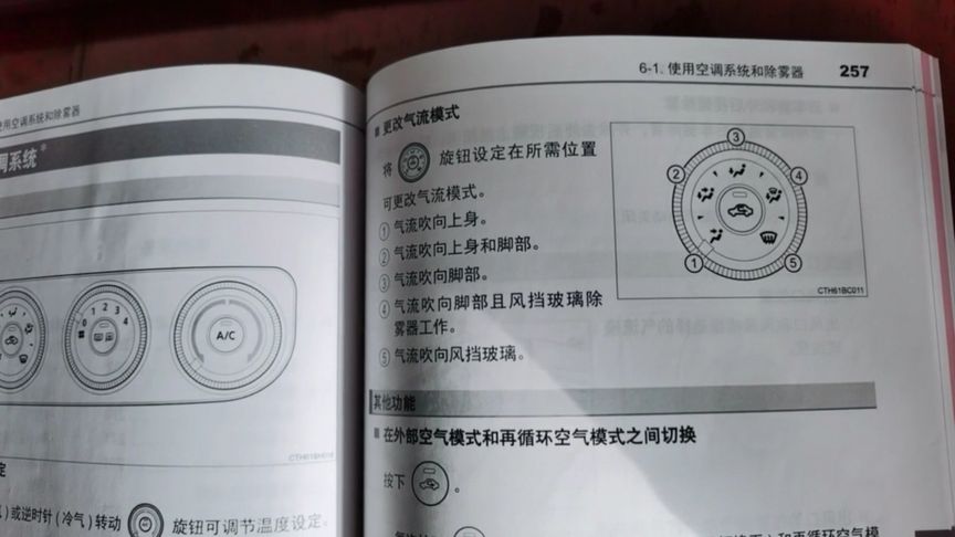 丰田卡罗拉为啥没有吹面部和风挡玻璃档位?这个设计有点缺心眼