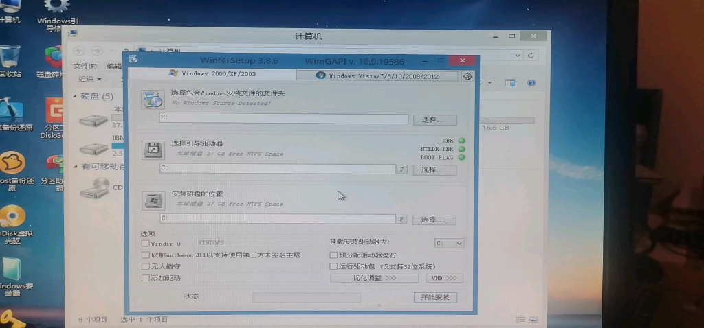 【求助】重装XP系统之 Windows源无效 / 没有足够的磁盘空间安装