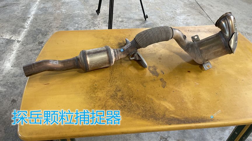 今天我要拆除大众探岳颗粒捕捉器