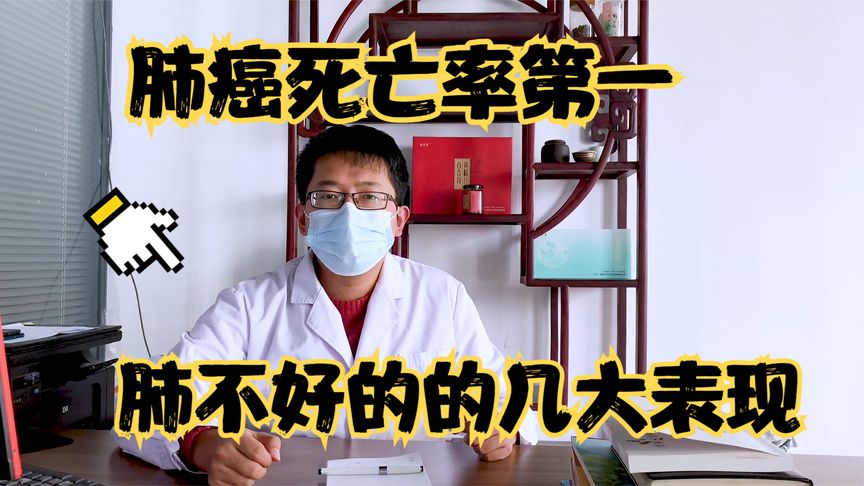 癌症前期的表现,肺癌的死亡率是第一名,患癌人数最多的是乳腺癌