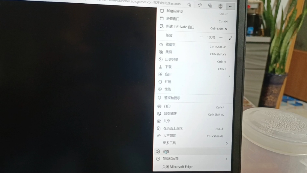 epic永劫无间显示账号异常的解决办法