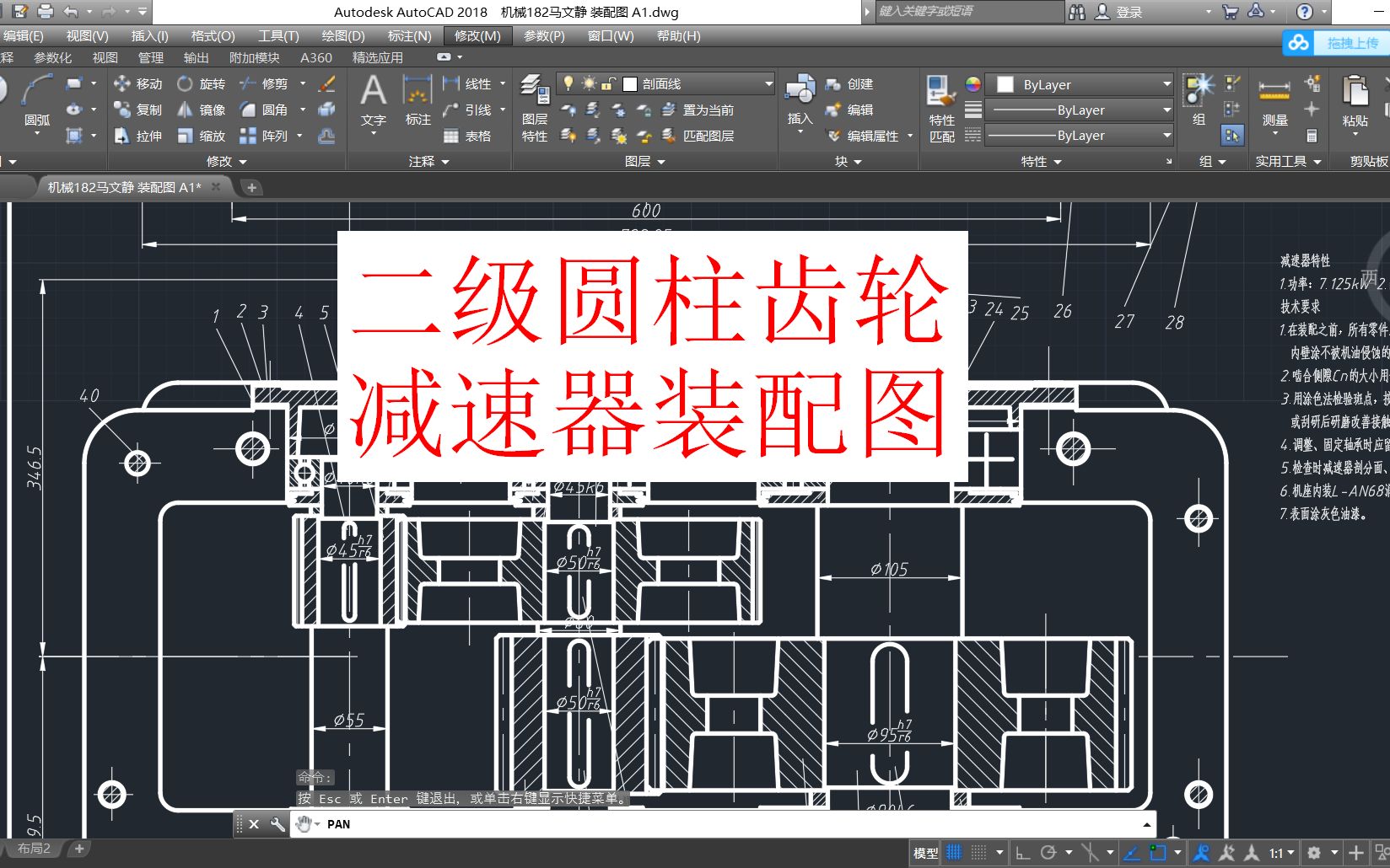 【CAD】二级圆柱齿轮减速器图纸