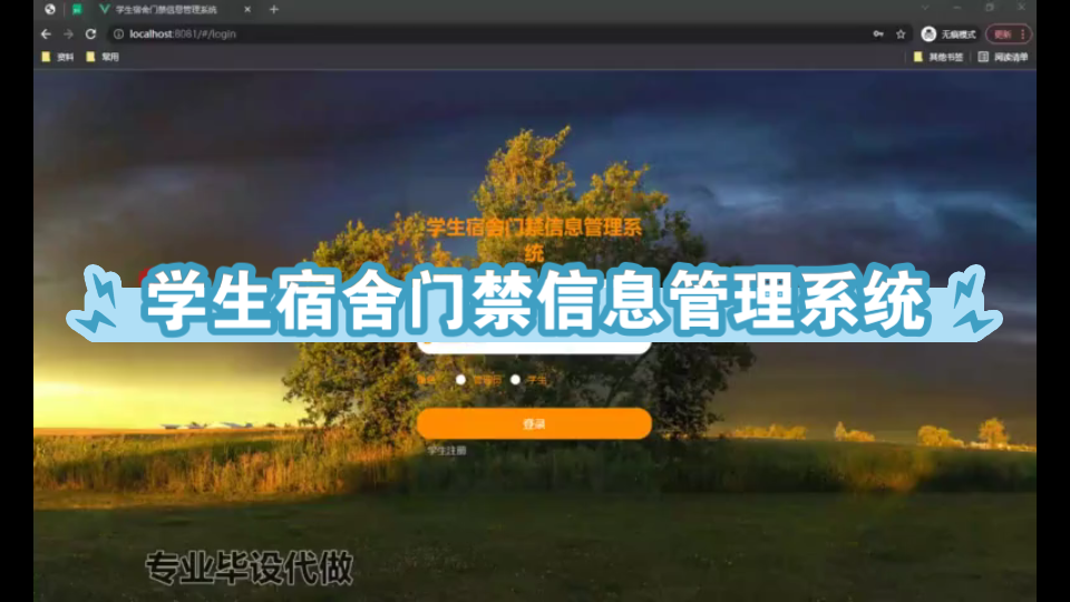 java毕业设计计算机毕设项目基于ssm的学生宿舍门禁信息管理系统