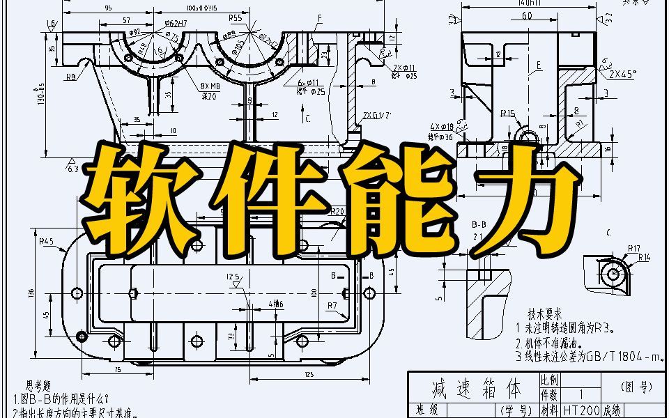 学机械设计,软件能力重要吗?需要掌握到什么水平?
