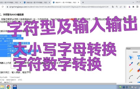 字符型与格式化输入输出,字符型变量,字符型输入,字符型输出,字符型...