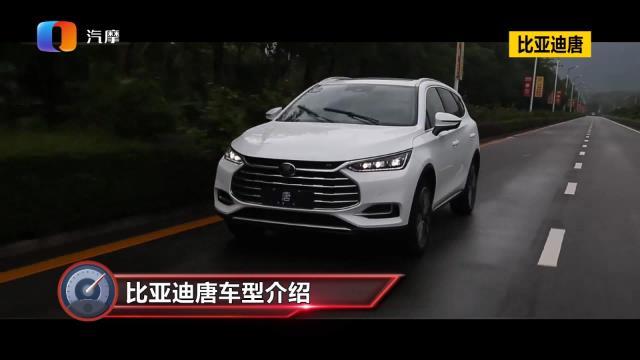 比亚迪新款唐如何?燃油和混动版哪个更值得.