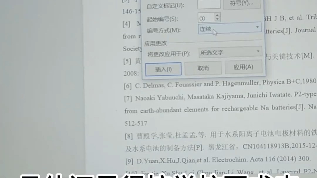论文脚注怎么标?1个视频30秒告诉你!