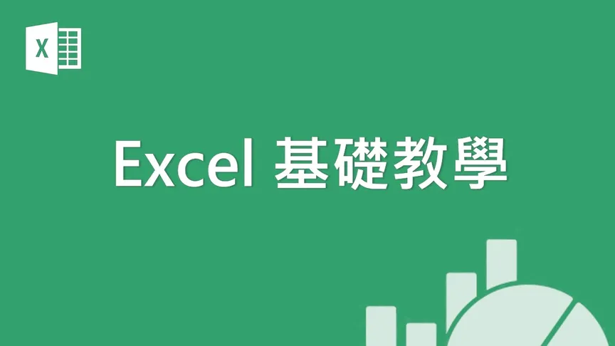 Excel基教学01Excel入门:基础表格制作之食品订单示例