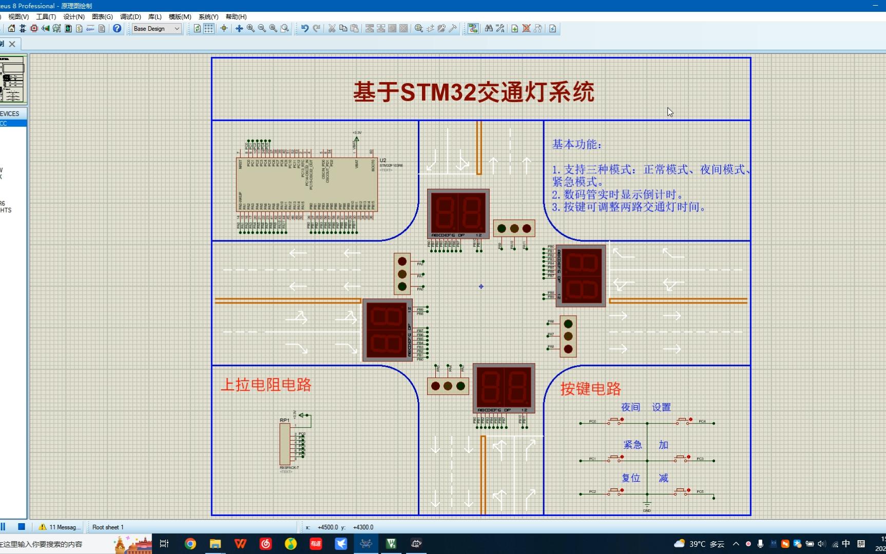 Proteus仿真:基于STM32的交通灯系统