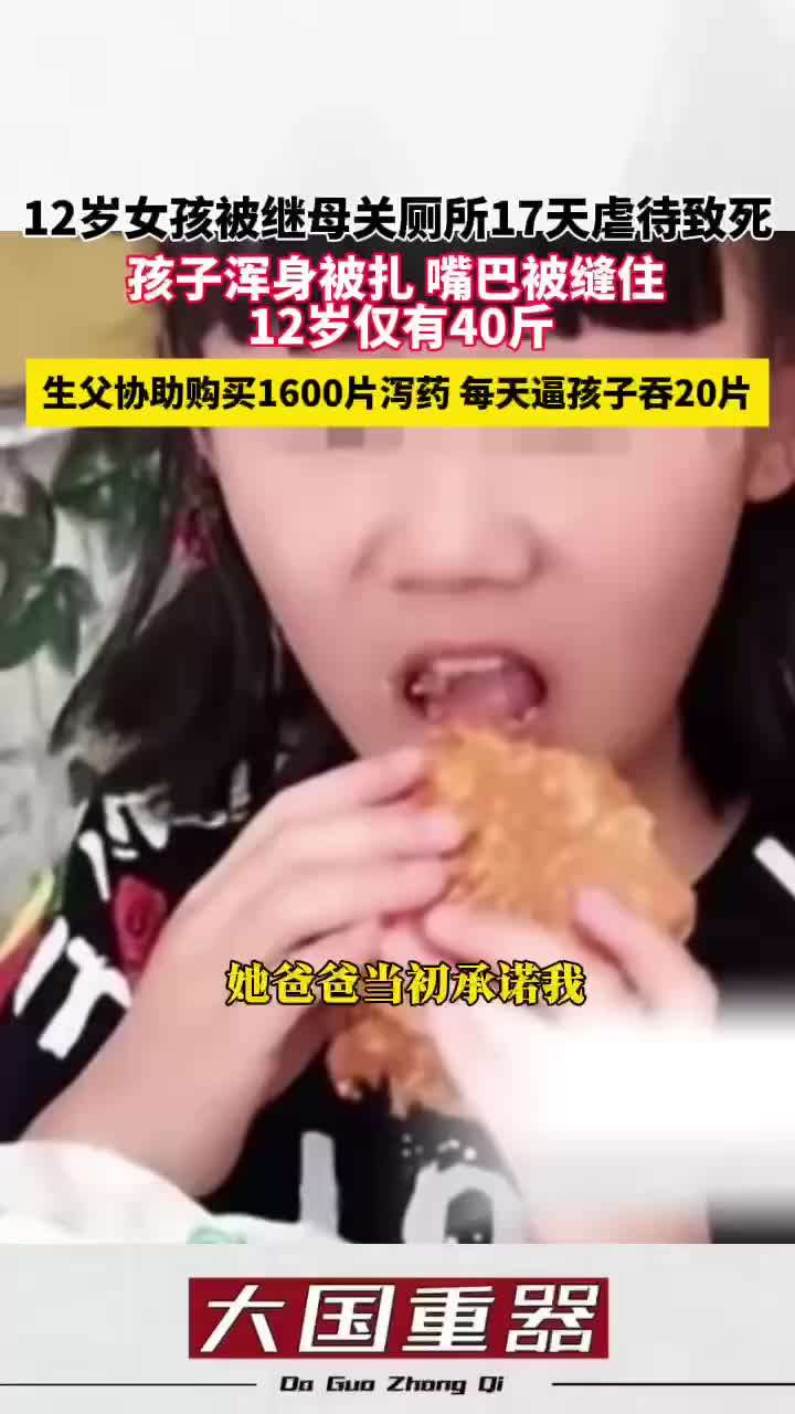 记者从殁年12岁的女孩琪琪生母处了解到,琪琪被其继母关厕所17天...