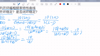 自动控制原理每日一题48(奈氏判据:开环稳定与闭环稳定)
