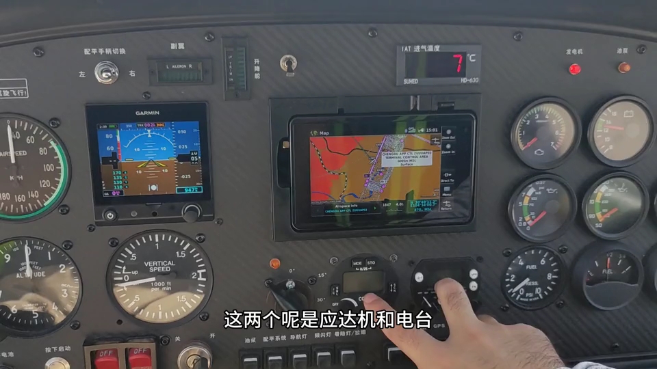 飞机仪表你都了解吗?